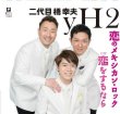 橋幸夫-恋のメキシカン・ロック/恋をするなさ/二代目橋幸夫yH2 [CD]-【楽園堂】演歌・歌謡曲のCD・カセットテープ・カラオケDVDの通販ショップ